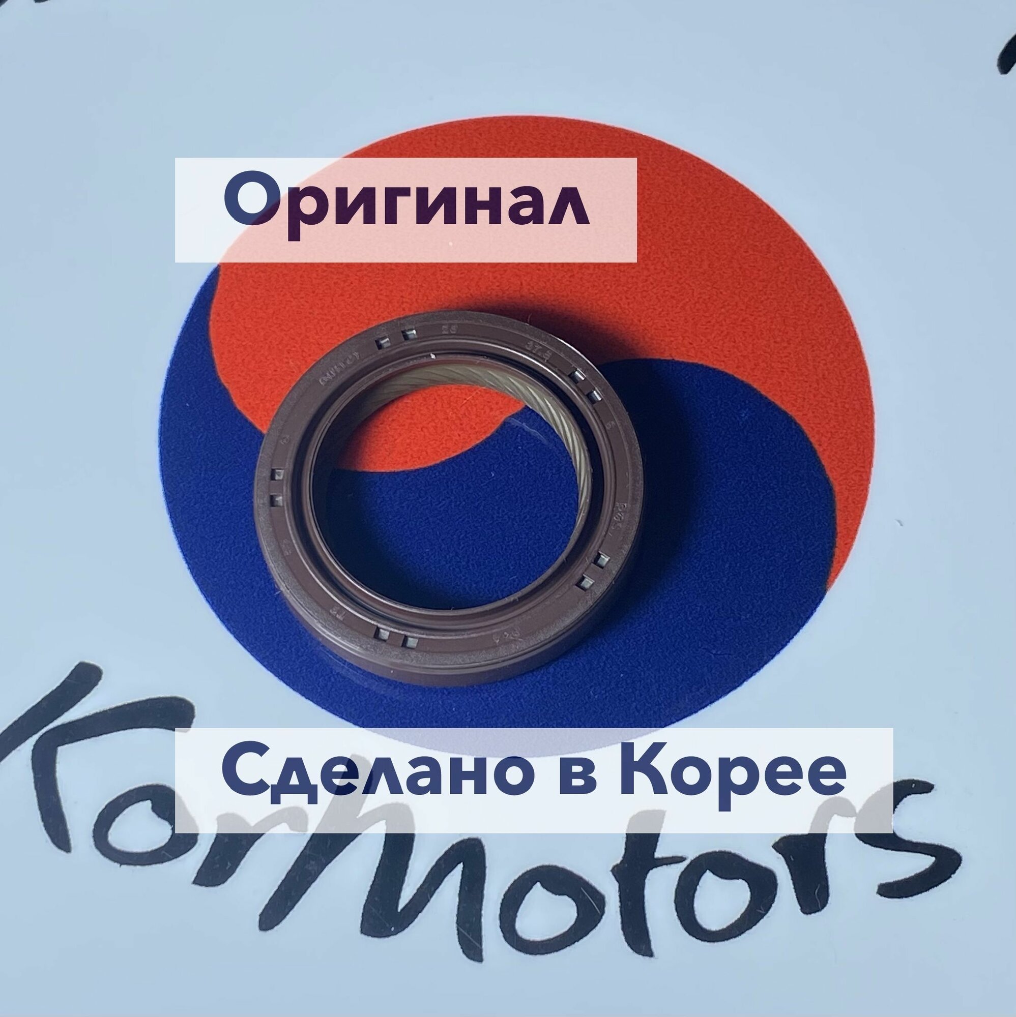 Сальник коленвала передний оригинал Hyundai-KIA MOBIS арт. 214212B030 Solaris, Elantra, Tucson, Rio, Ceed, Soul