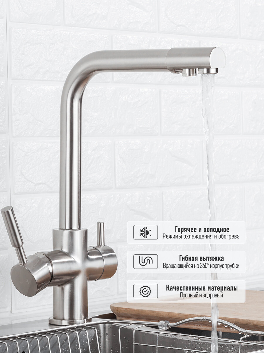 Смеситель для кухни со встроенным фильтром Frap F4352-5 сатин