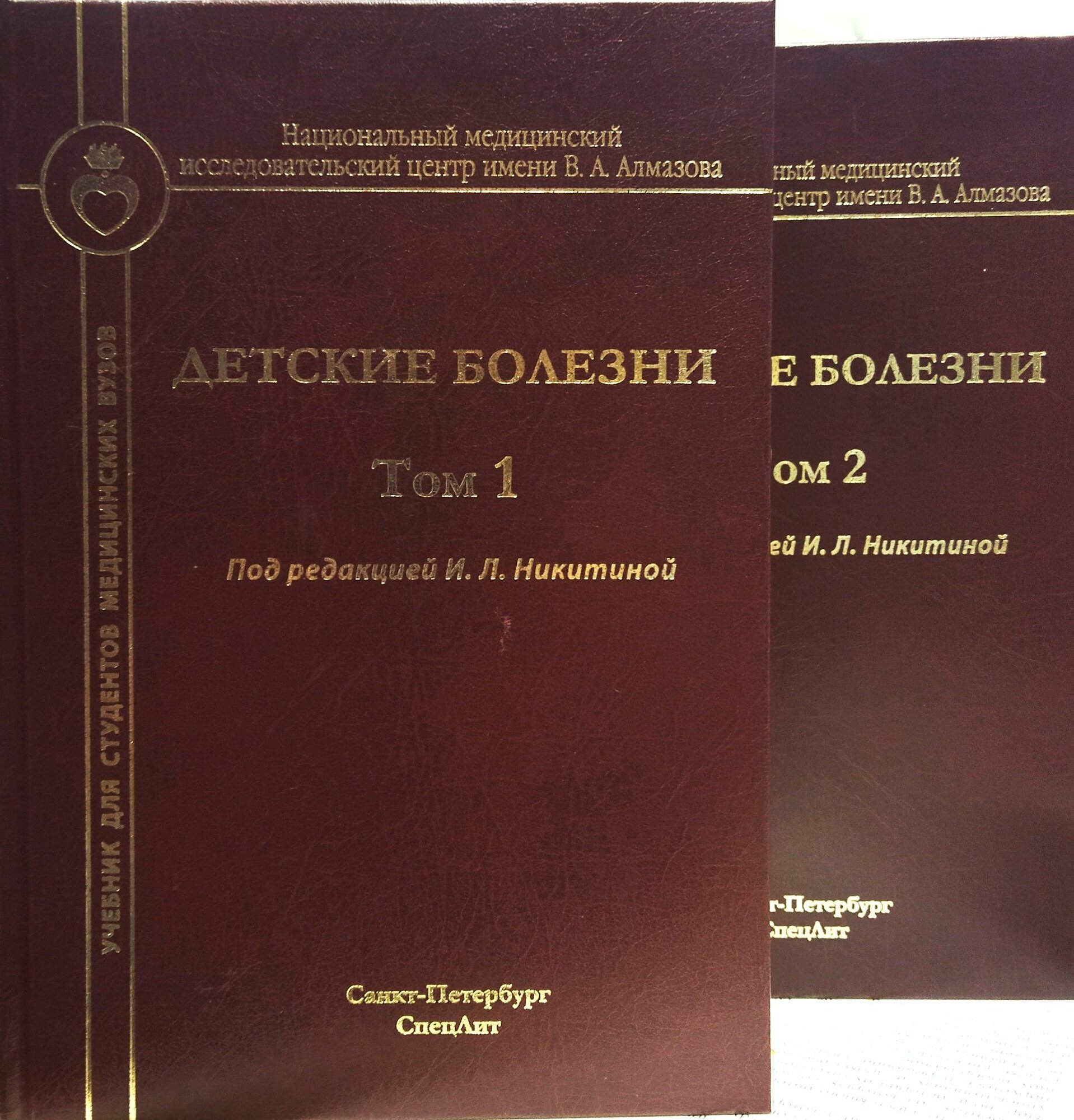 Детские болезни