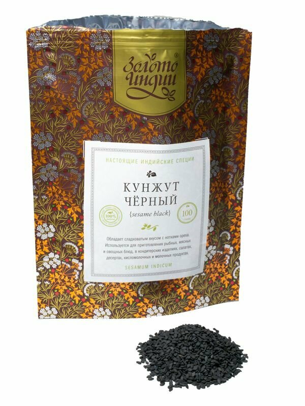 Кунжут чёрный sesame black (sesamum indicum), Золото Индии, 100 г.
