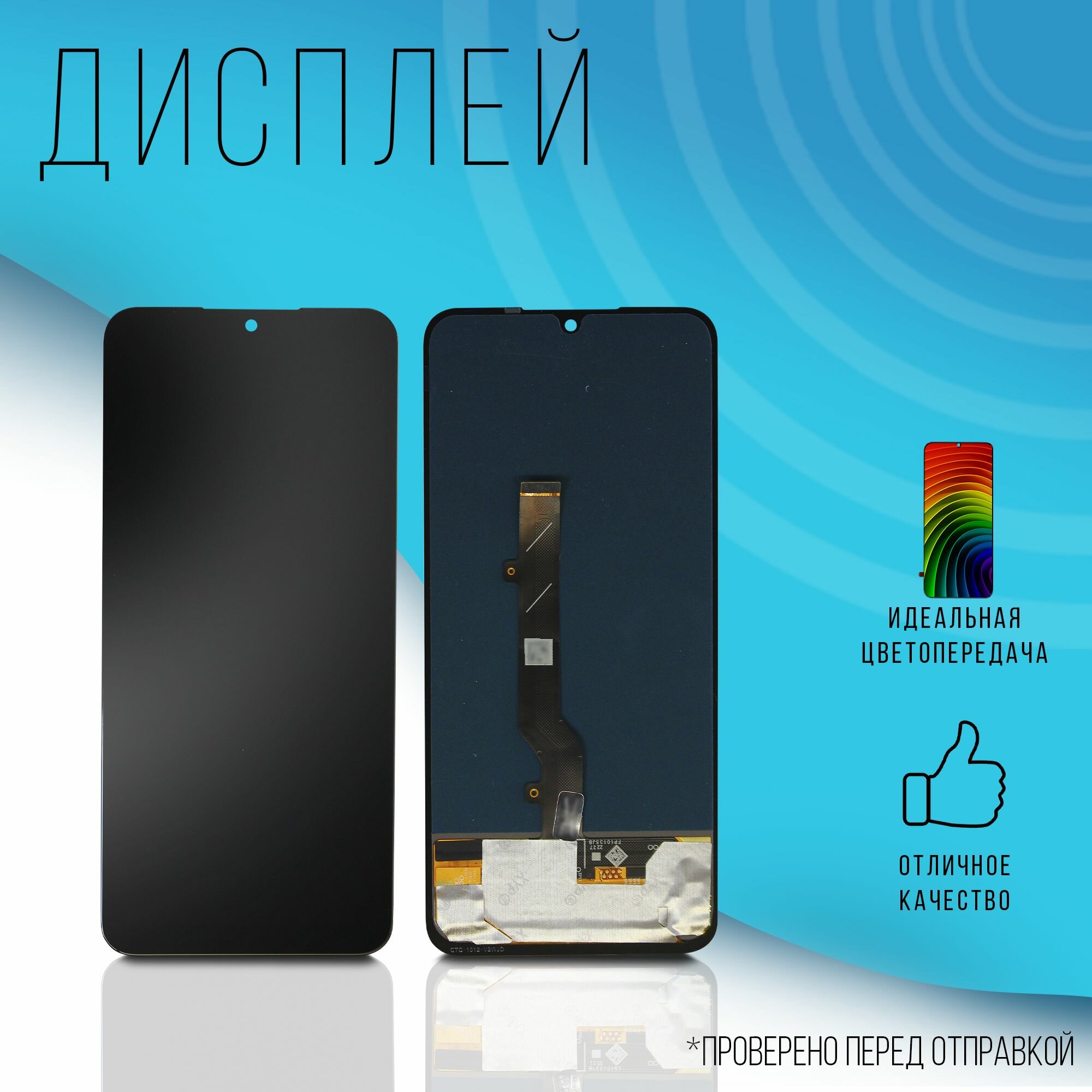 Дисплей для Tecno Pova 4 Pro