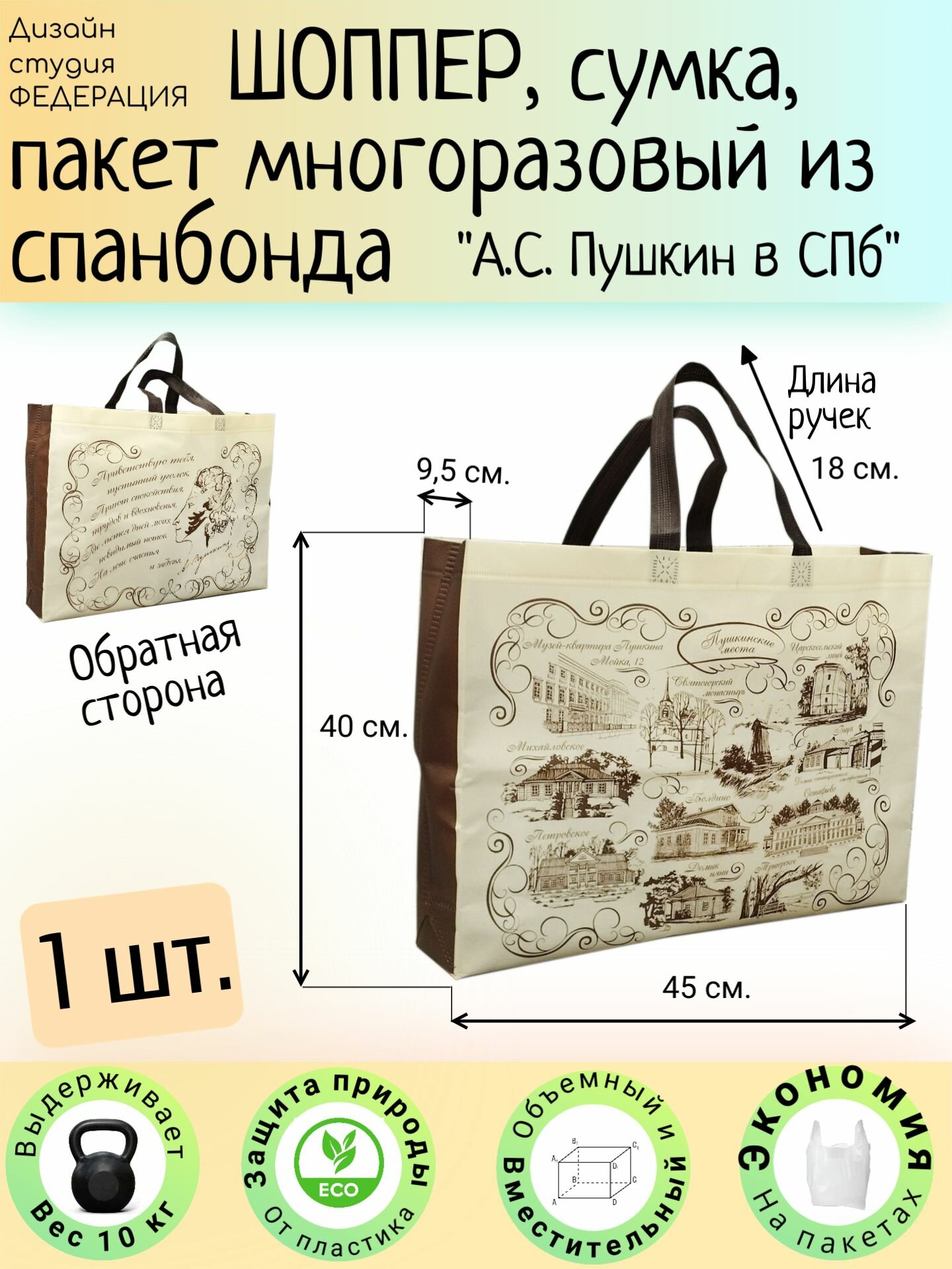 Сумка шоппер