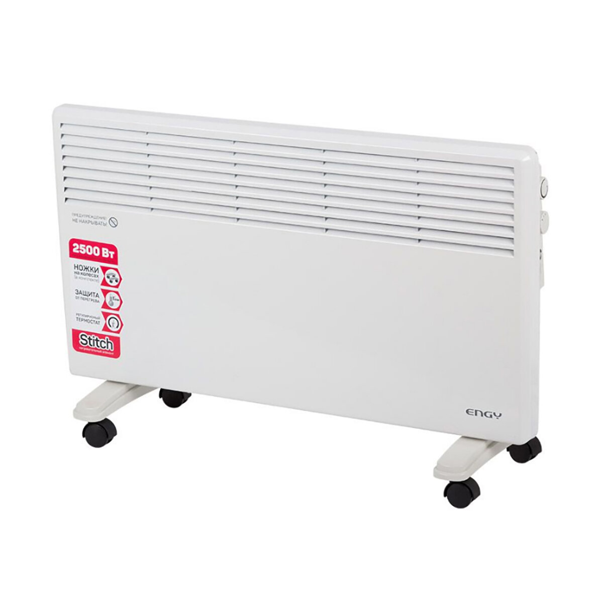 Конвектор Engy STANDARD EN-2500, электрический, 2.5 кВт