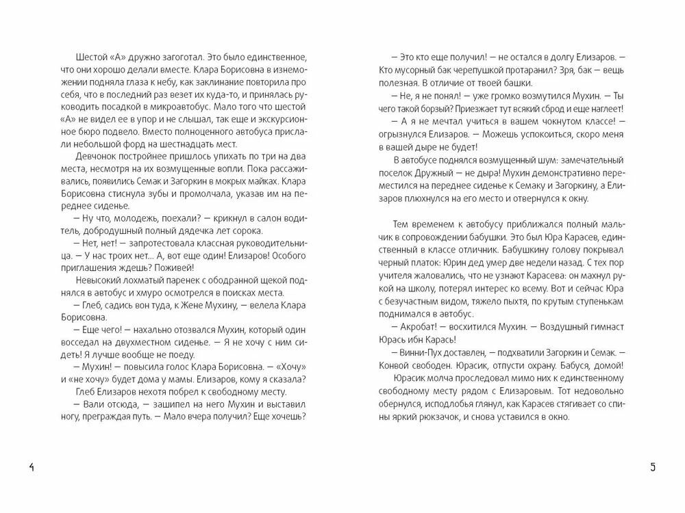 Календарь ма(й)я — фото 1