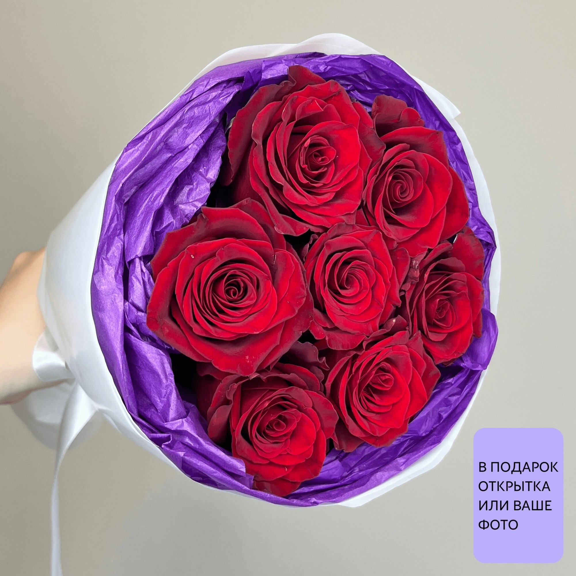 Букет Mon cher из 7 красных роз Эксплорер