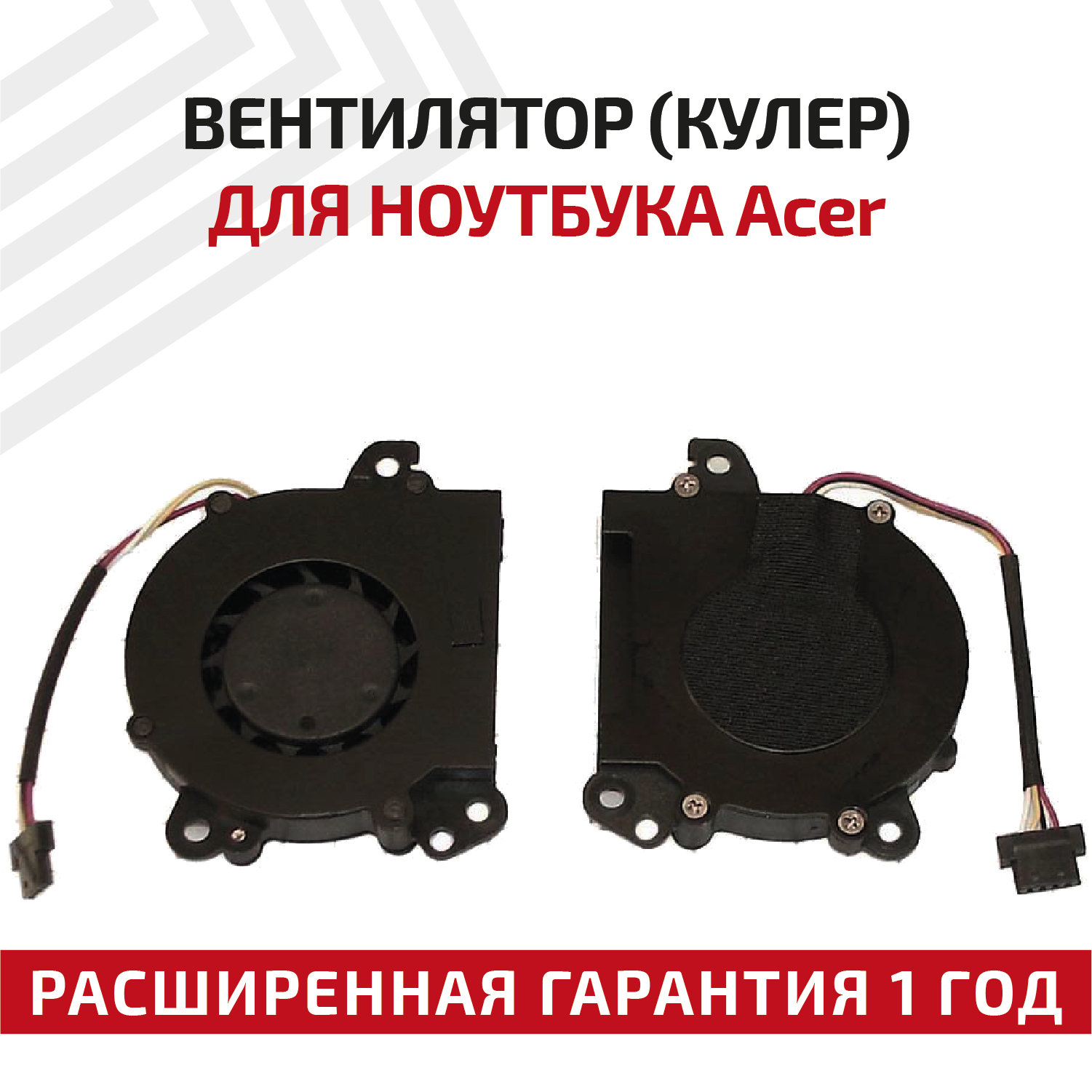 Вентилятор (кулер) для ноутбука Acer Aspire One ZA3, ZA5, ver.2, GB0535AEV1-A, B3864.13. F. GN, AB3705HX-K0B, B4075.13. F. GN, CWZA3, AB000ZA3, 4-pin