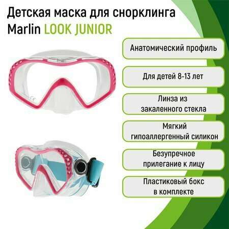 Маска Marlin LOOK JUNIOR PINK/TRANS