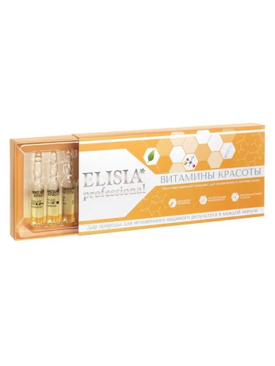Сыворотка Витамины Красоты, 10 шт х 2 мл