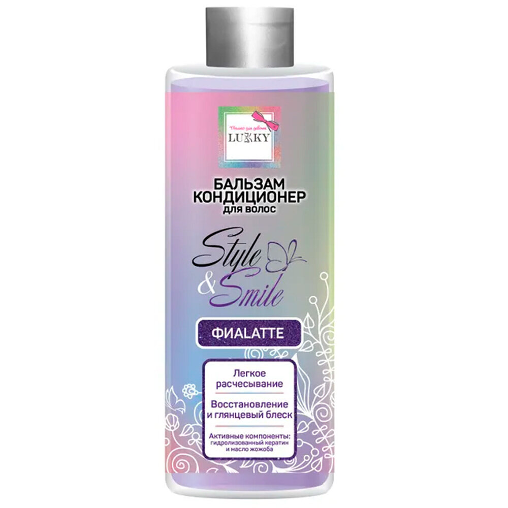 Бальзам-кондиционер для волос "ФиаLatte" с эффектом ламинирования 200 мл Т22874 Lukky Style&Smile