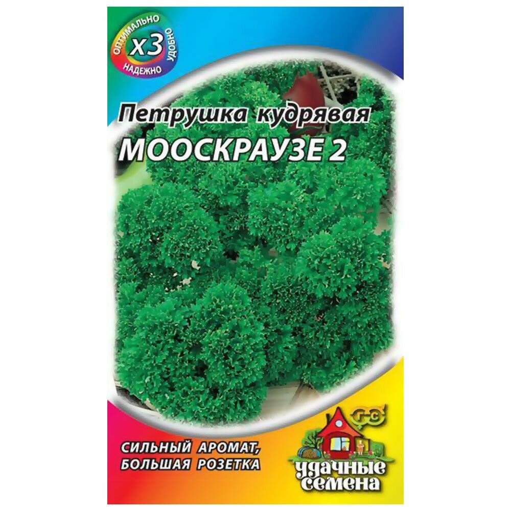 Цена за 10 пачек! Семена Петрушка Мооскраузе кудрявая 2г Ранние (Гавриш) ХИТ х3