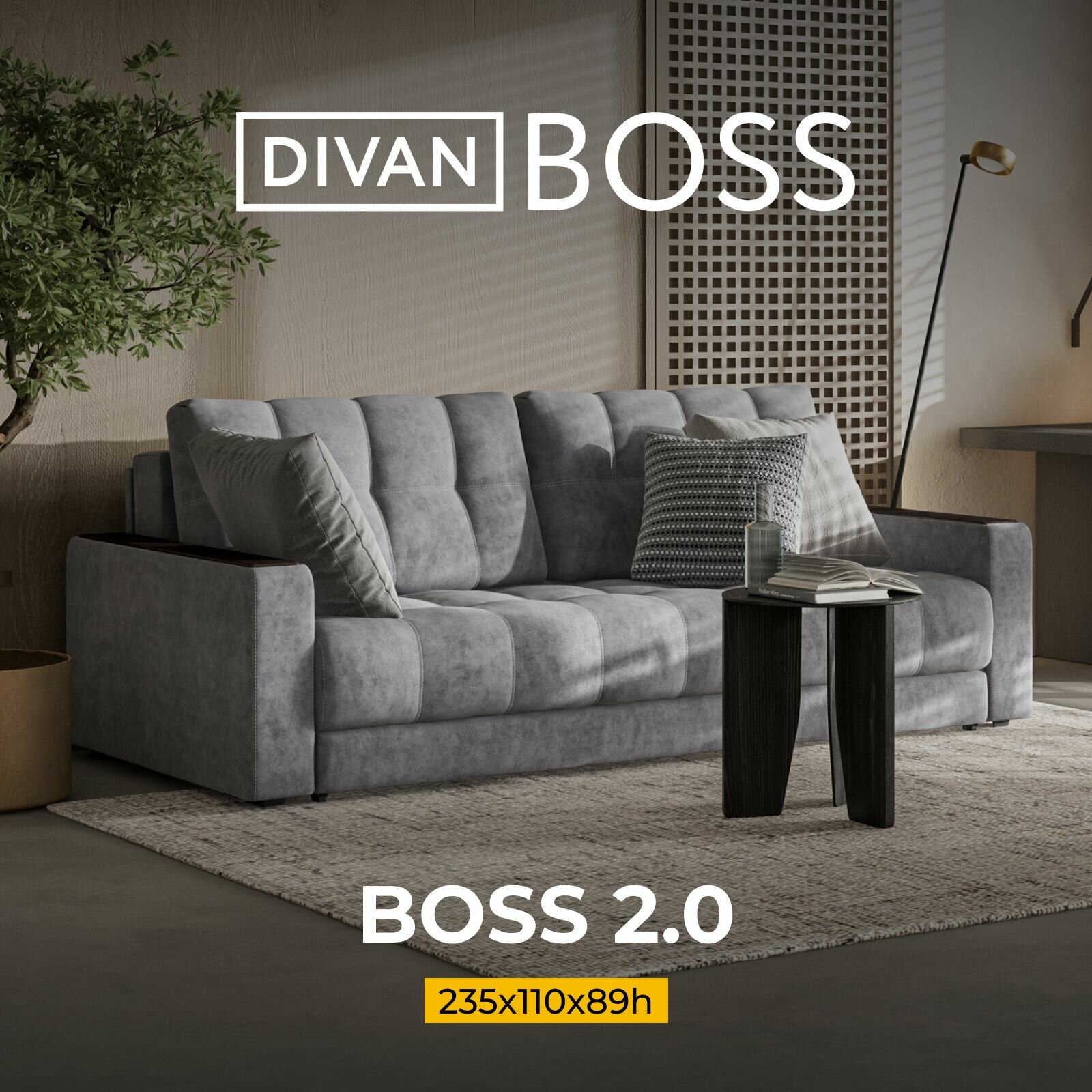 Диван раскладной BOSS 2.0, прямой, в гостиную, велюр Royal агат, 235x110x89 см
