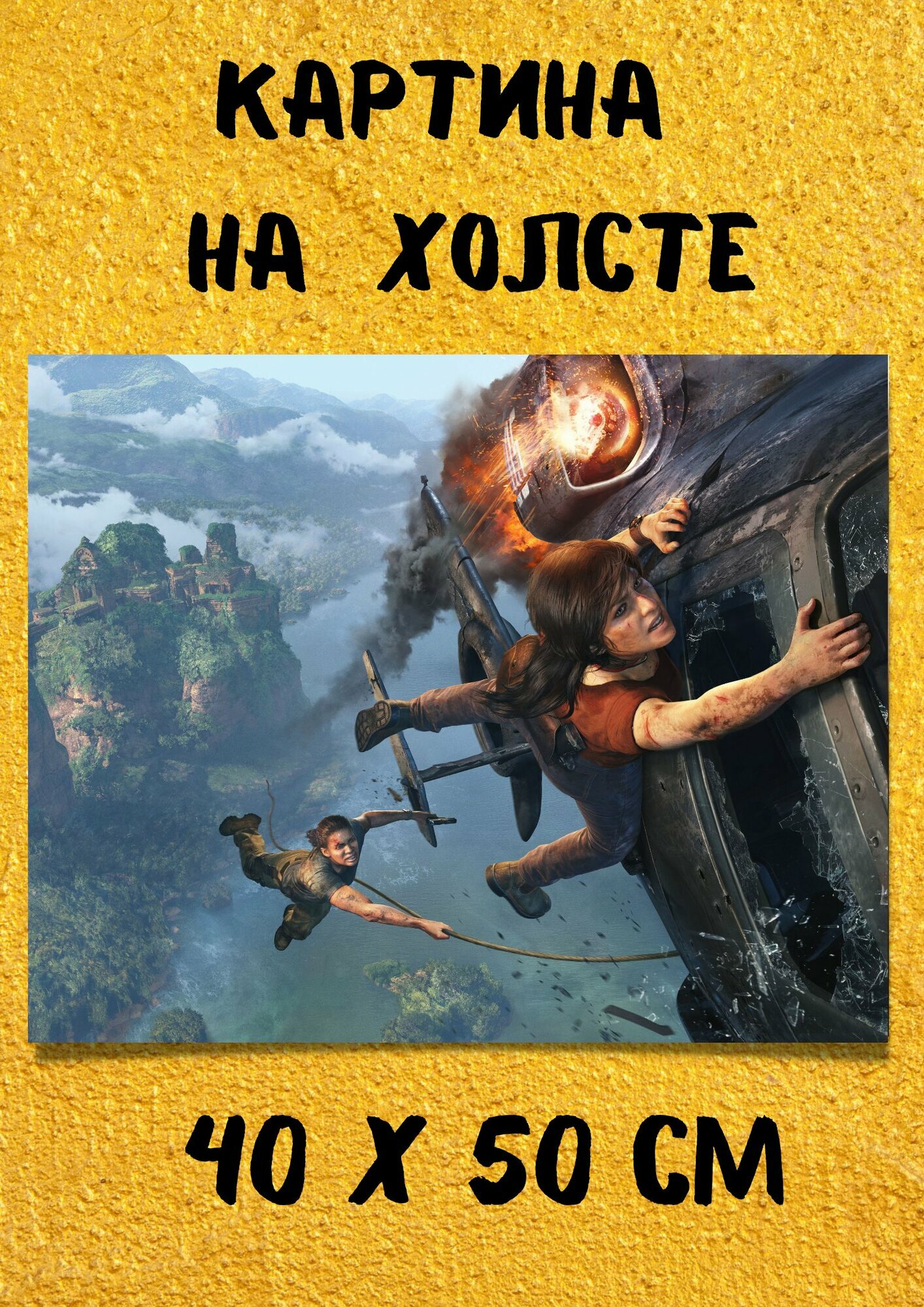 Картина 50х40 Last of Us Part - "Неизведанный" декоративная