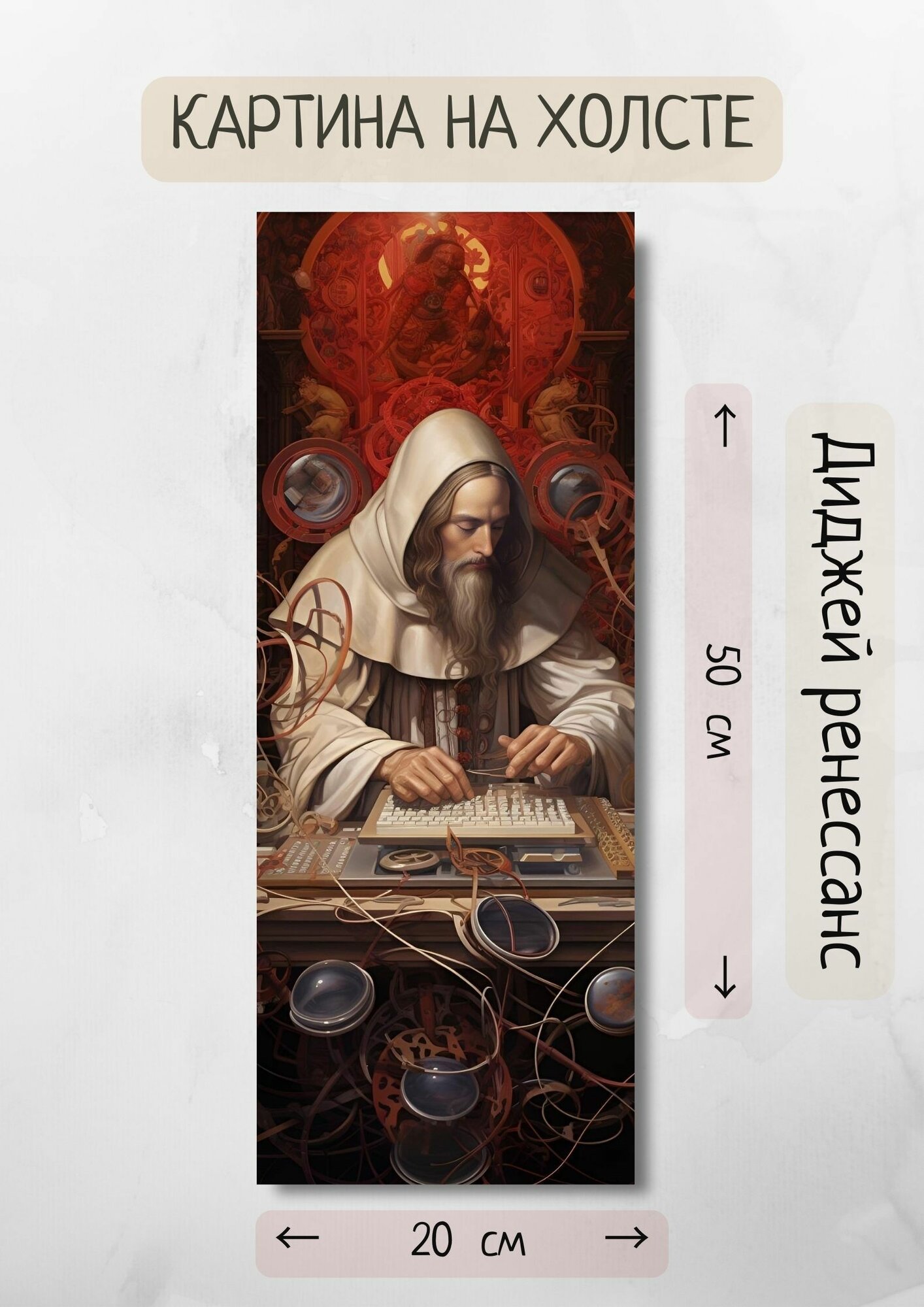 Картина на холсте 50х20 "Создатели музыки в стиле Ренессанс"