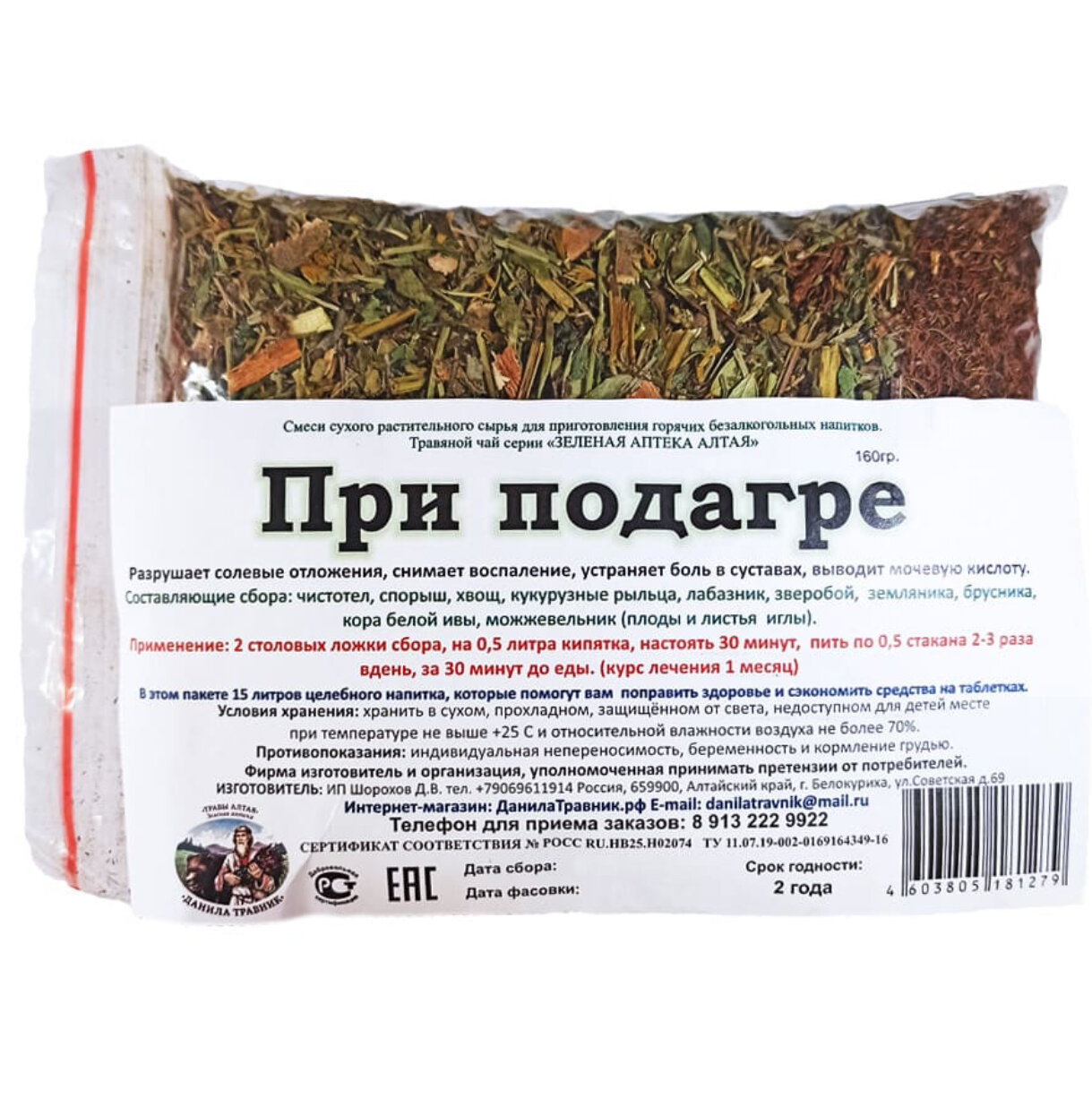 Сбор "При подагре"(160гр)