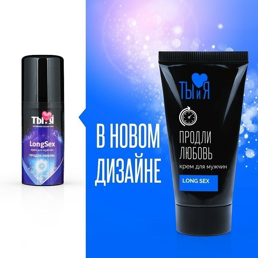 Продлевающий крем Bioritm Ты и Я Longsex, 20 мл