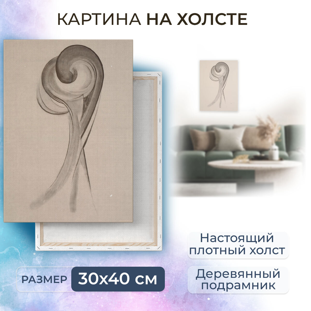 Картина на холсте с подрамником / OKeeffe Georgia - Drawing XII / ОКифф Джорджия