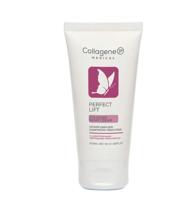 Medical Collagene 3D Крем для лица PERFECT LIFT ночной коллагеновый с матриксилом, 50 мл