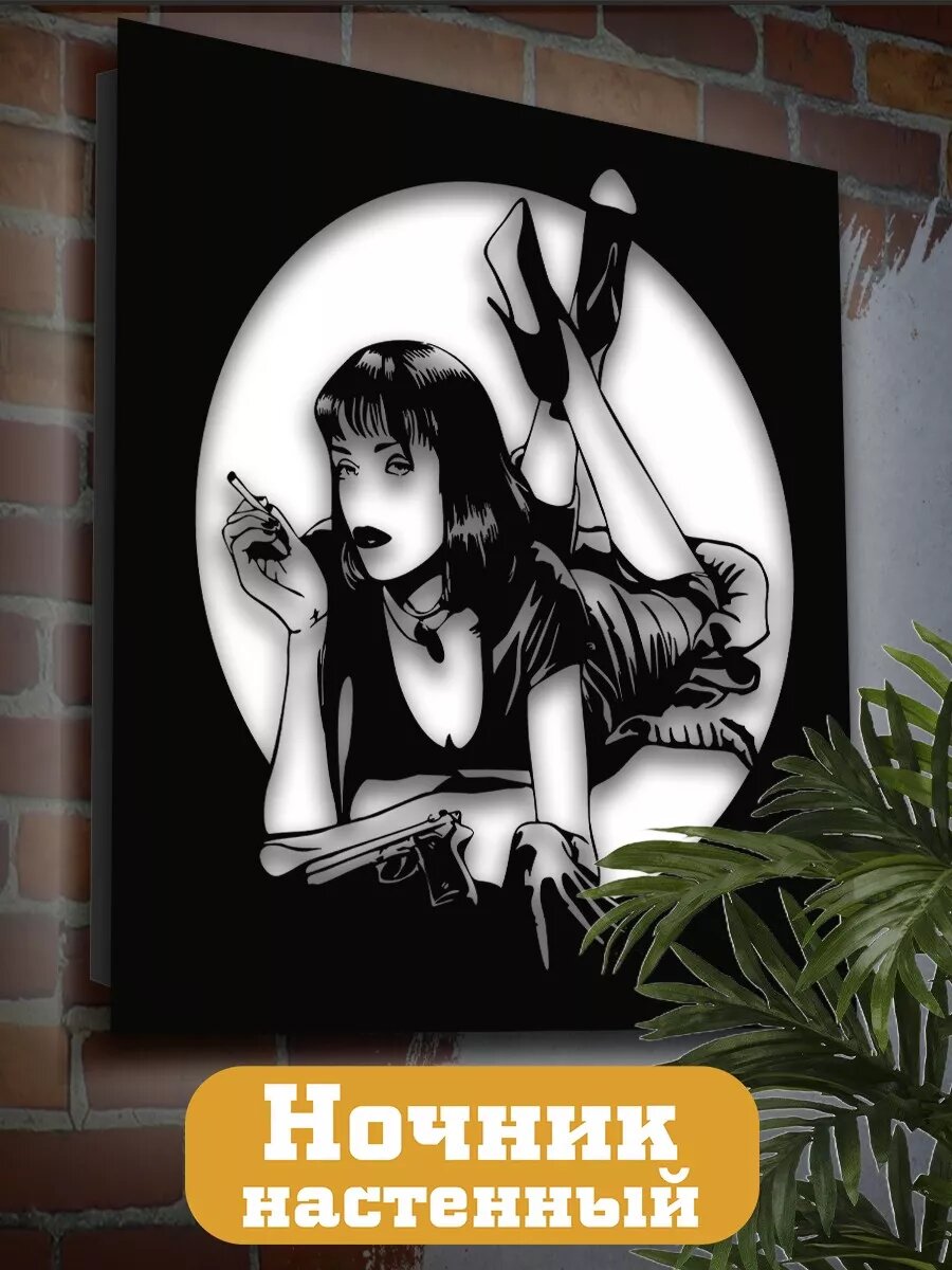 Настенный светильник панно фильм Криминальное чтиво (pulp fiction, Джон Траволта, ума турман) - 2549