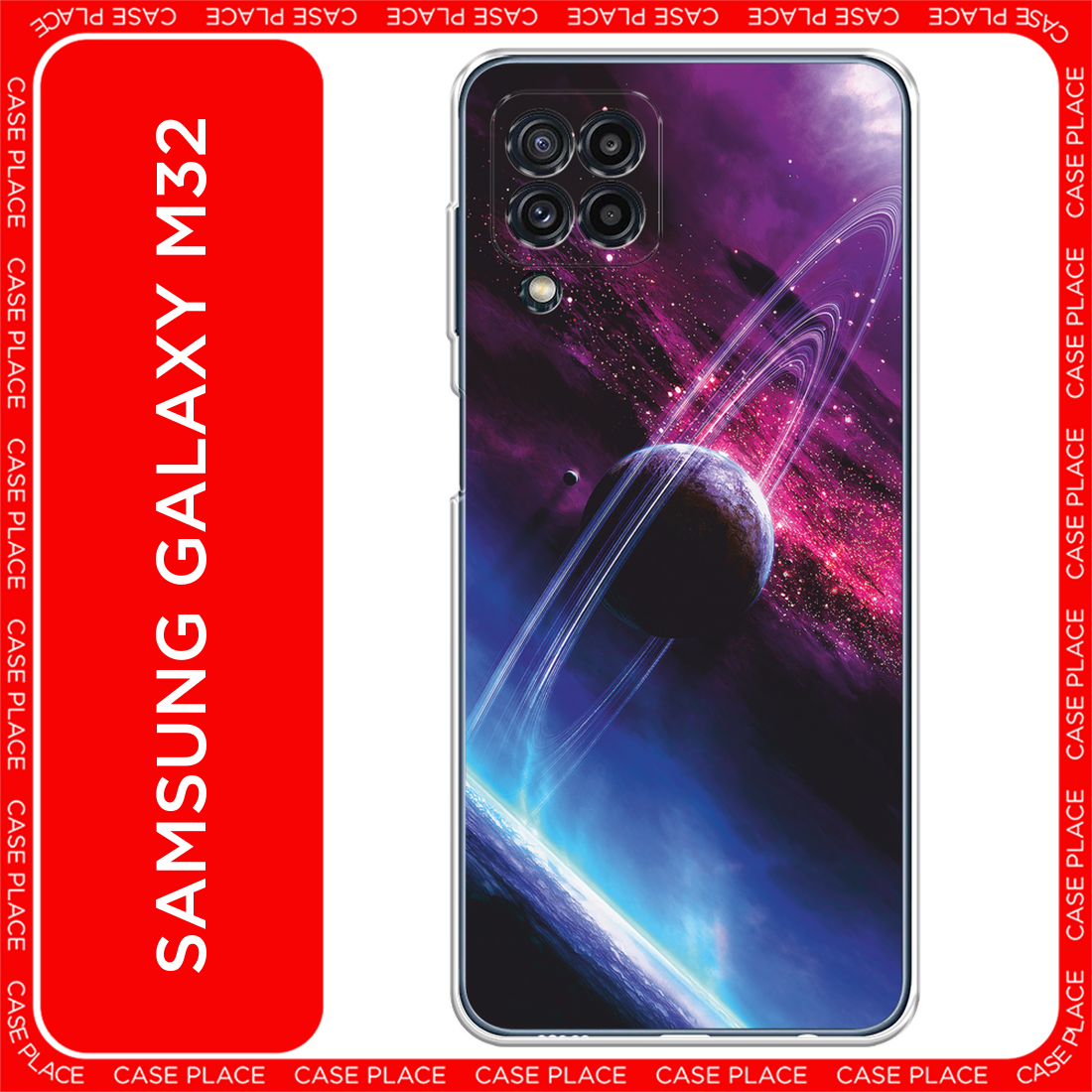 Чехол на Samsung Galaxy M32 / Самсунг Галакси M32 с принтом Космос 17