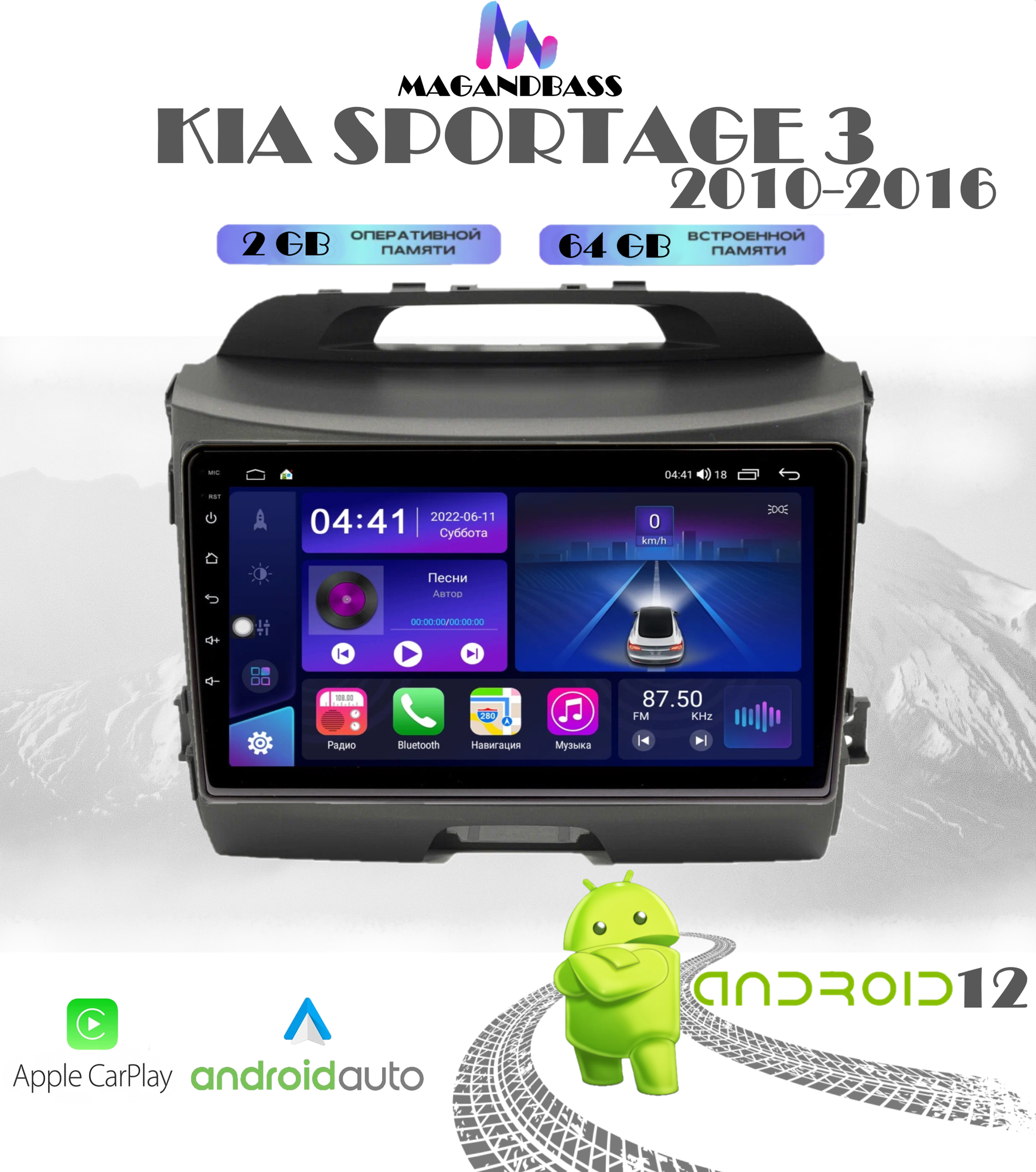 Автомагнитола для KIA Sportage 3 (2010-2016), Android 12, 2/64 Gb, CarPlay, Android Auto, WIFI, Bluetooth, GPS, IPS экран, сенсорные кнопки, поддержка кнопок на руле