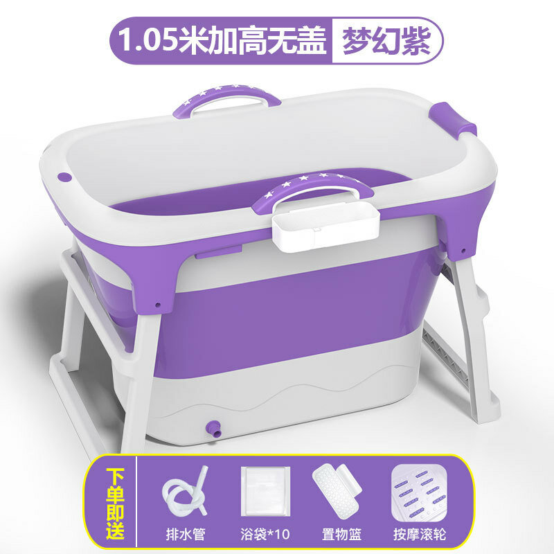 Складная ванна, для взрослых, фиолетовая, без чехла