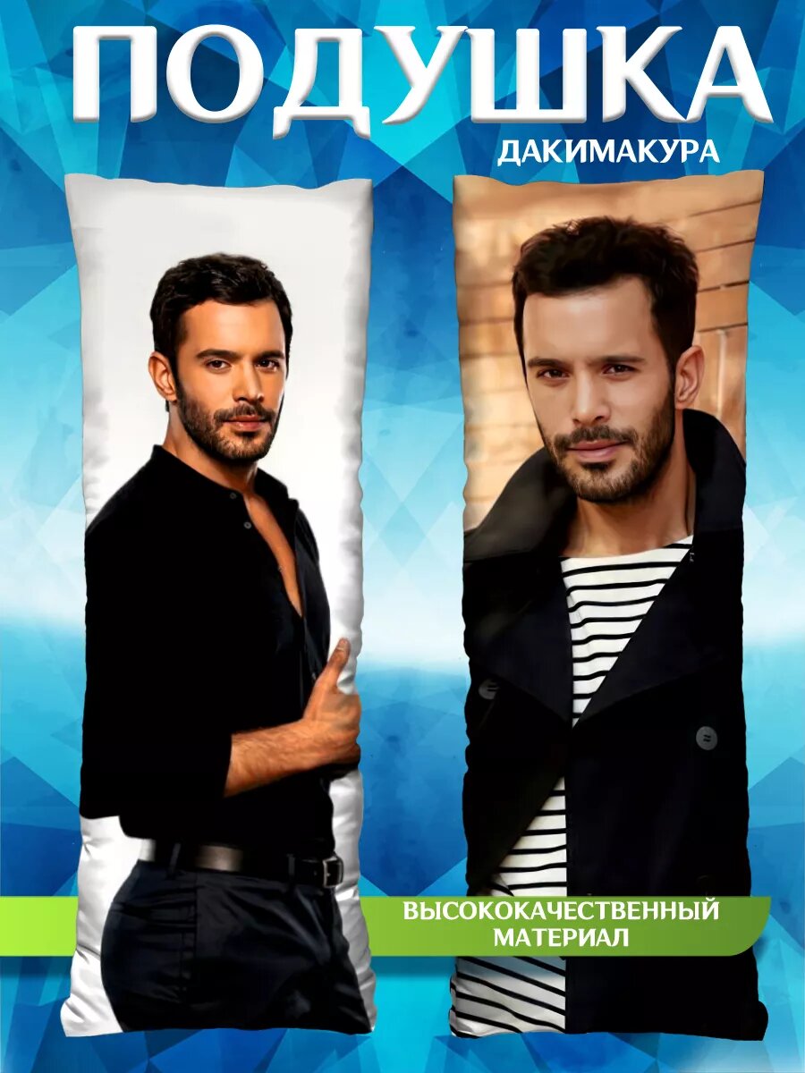 Подушка длинная дакимакура принт Барыш Ардуч подарок 150х50