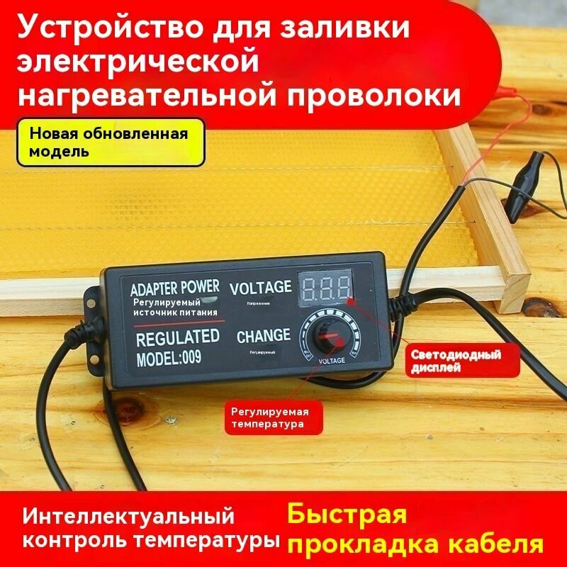 Электронаващиватель для рамок с втулками/вощина пасечный/ДримБи /220-12v