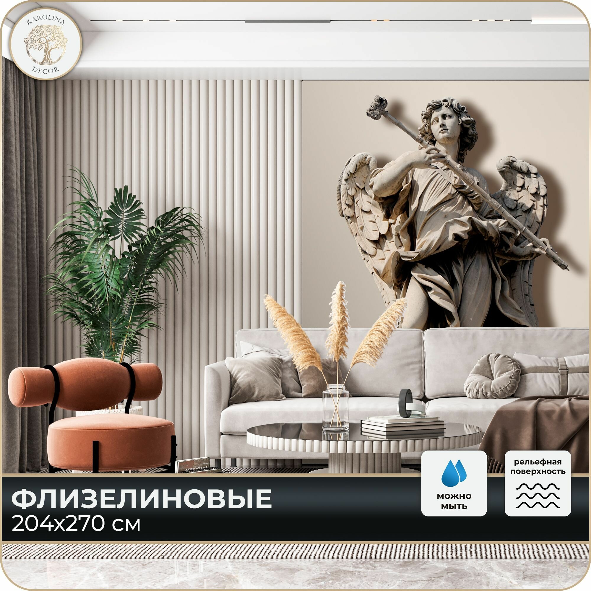 Фотообои 3D Барельеф в спальню в гостиную на кухню 200х270