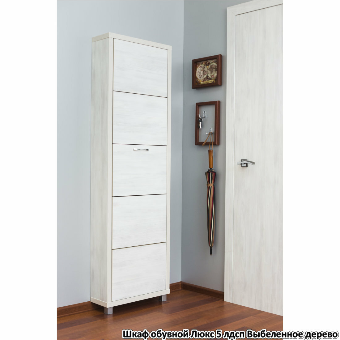Шкаф обувной Люкс 5 лдсп выбеленное дерево, Айрон, Ш:55 см, В:174 см, Г:19 см.