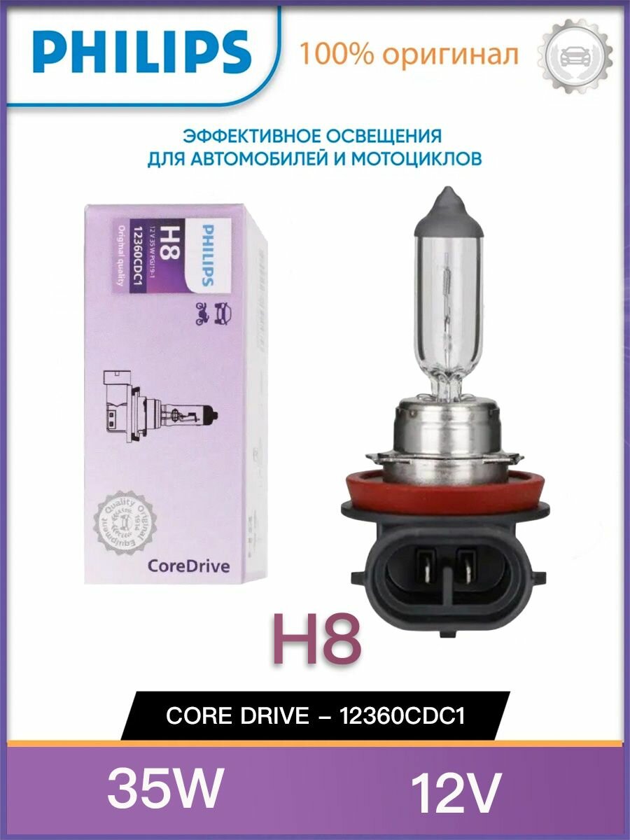 Галогенная автомобильная лампа Philips H8 (35W 12V) CoreDrive 1шт, 12360СDC1