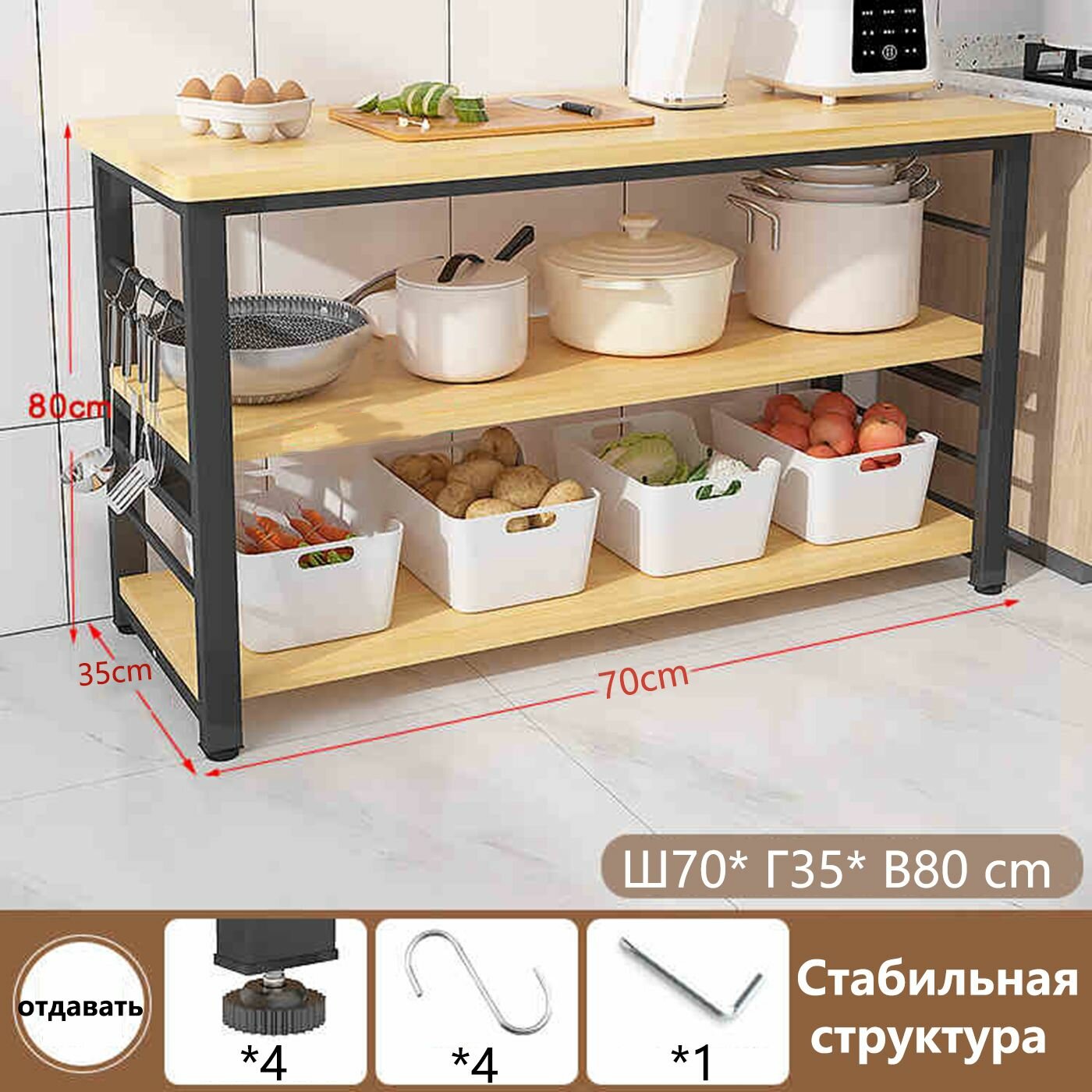Консоль столик в кухня деревянный, С полками, Высота 80cm