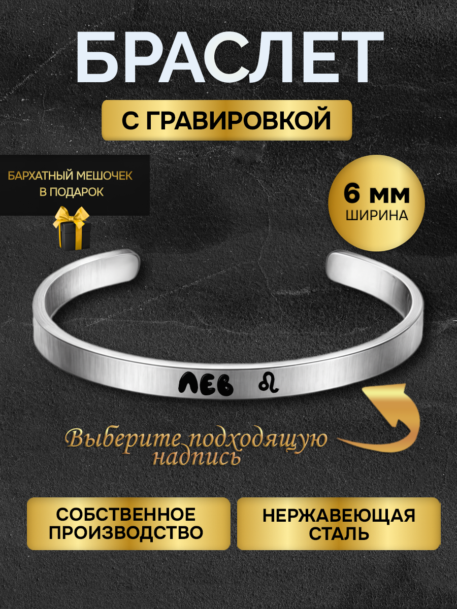 Жесткий браслет