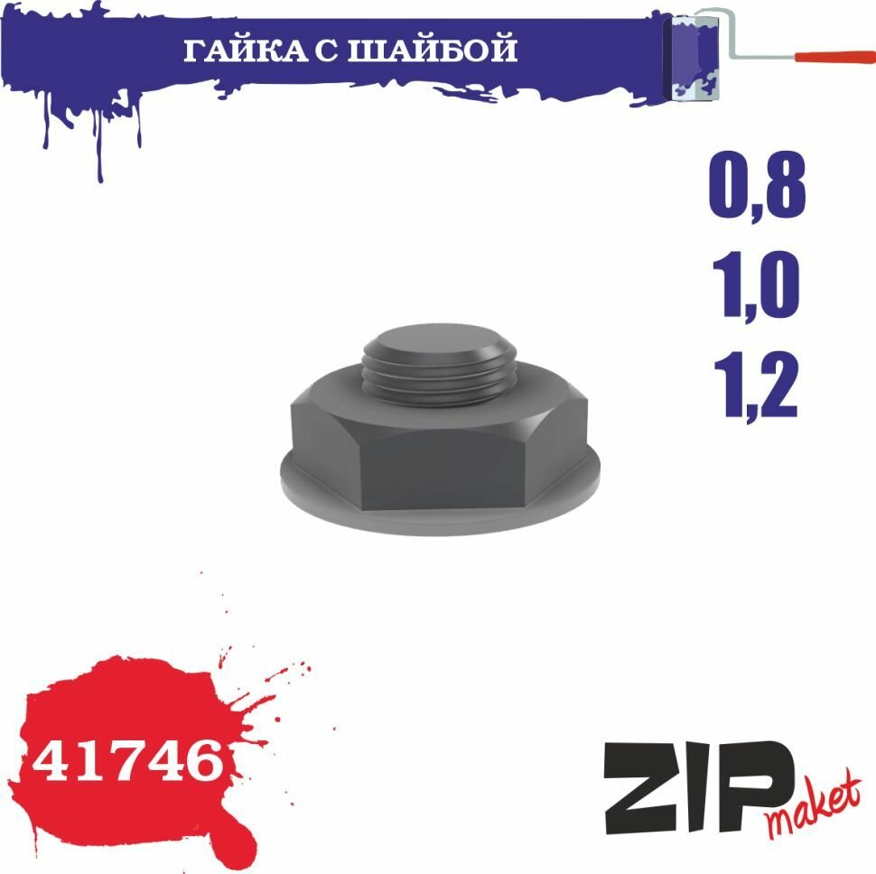 Дополнения для сборных моделей 3D печать Гайка с шайбой 0,8-1,0-1,2