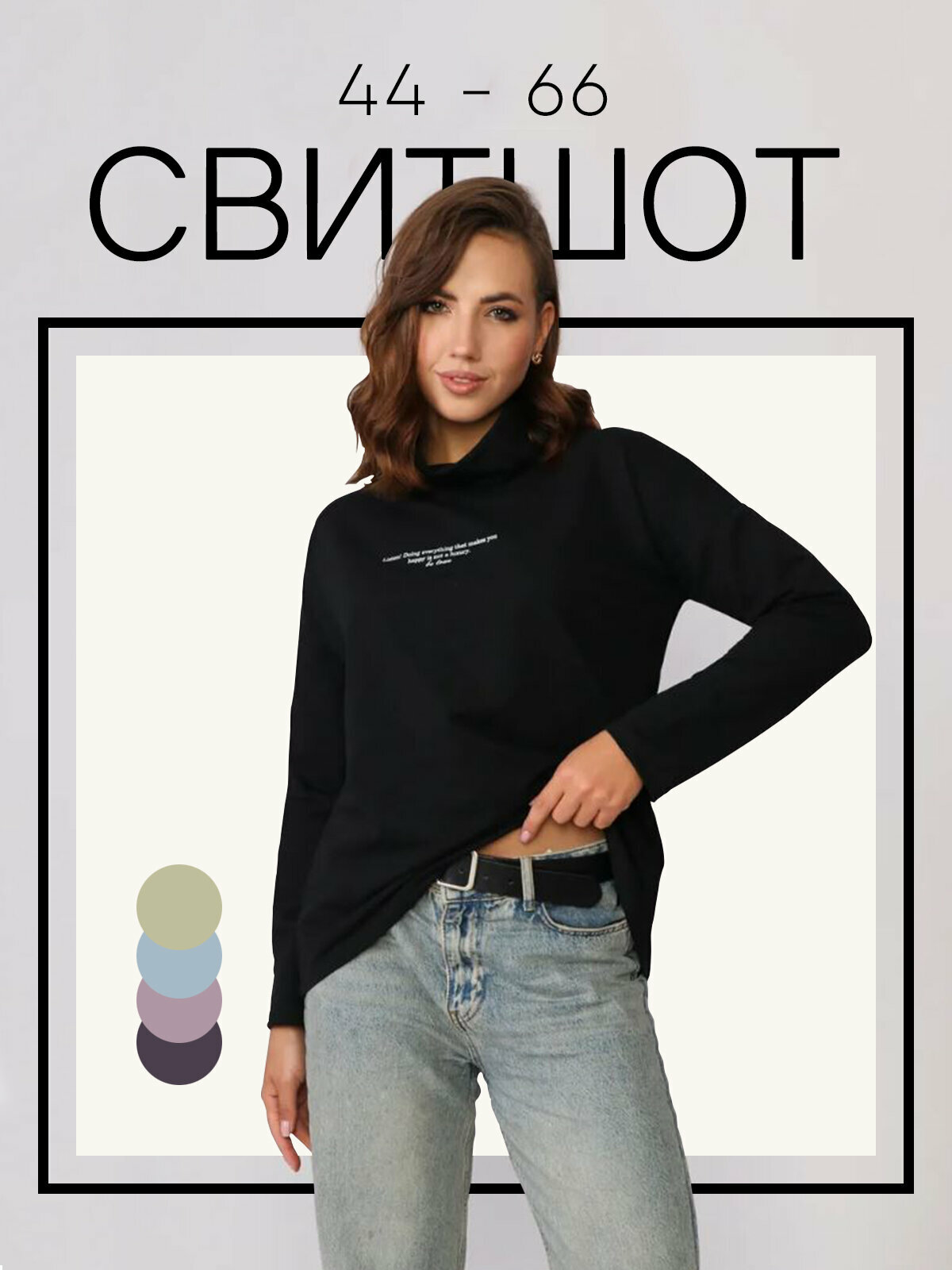 Джемпер Fashion Margo