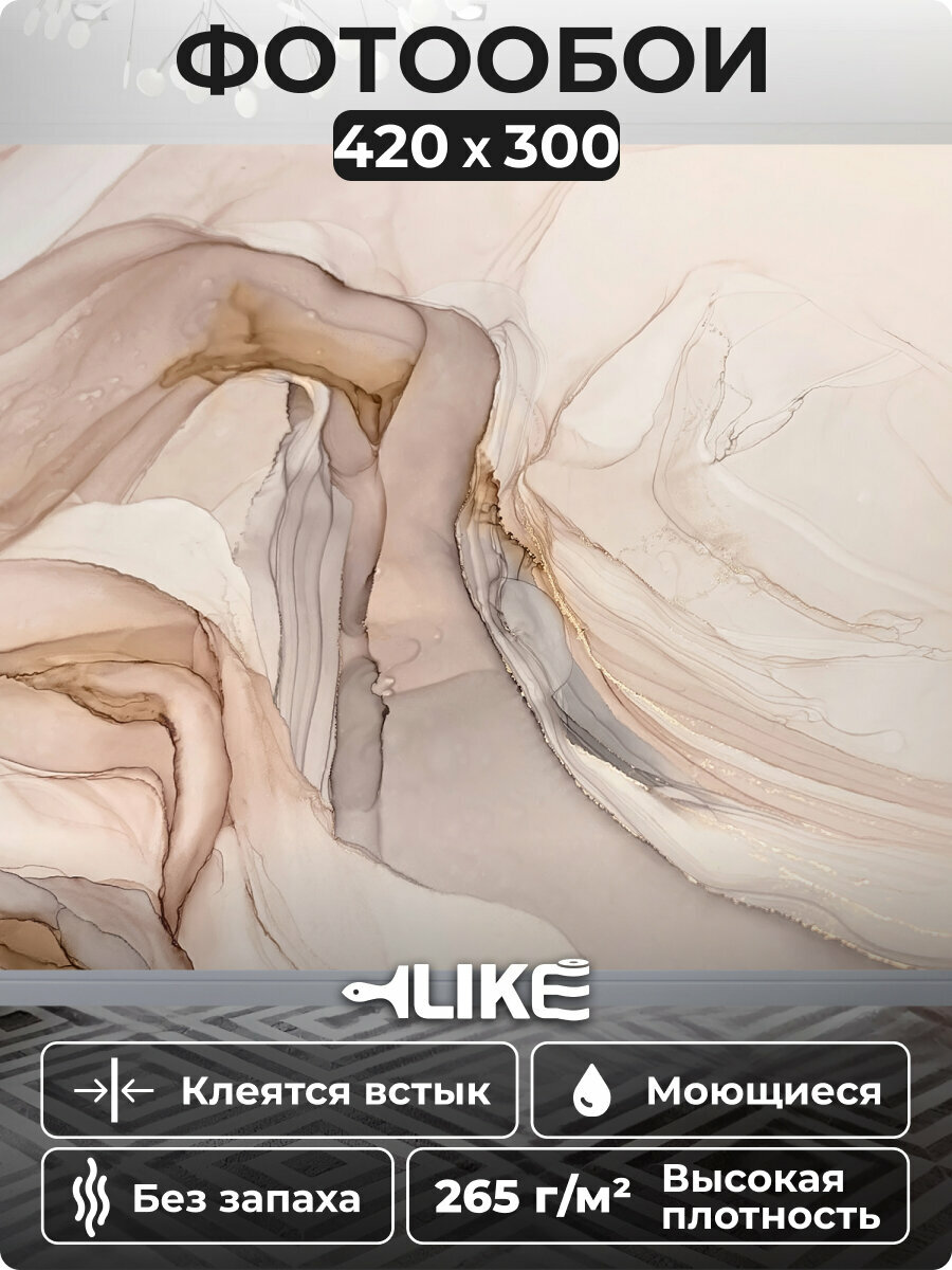Фотообои 420х300 см Флюиды fluid art и мрамор / обои флизелиновые на стену в спальню, на кухню, в гостиную 13 (можно обрезать до 400х300 см)