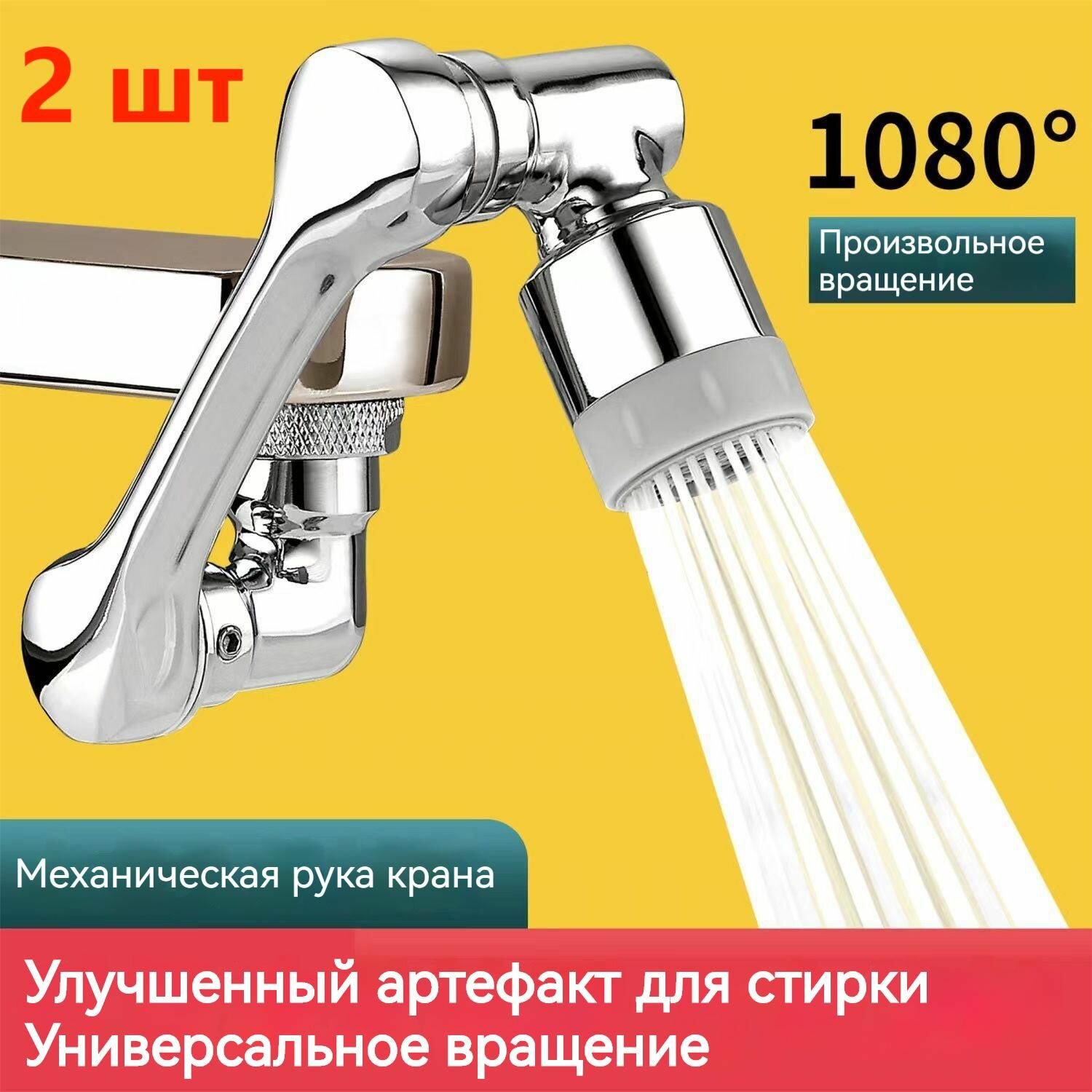 Скрытая монтажная часть