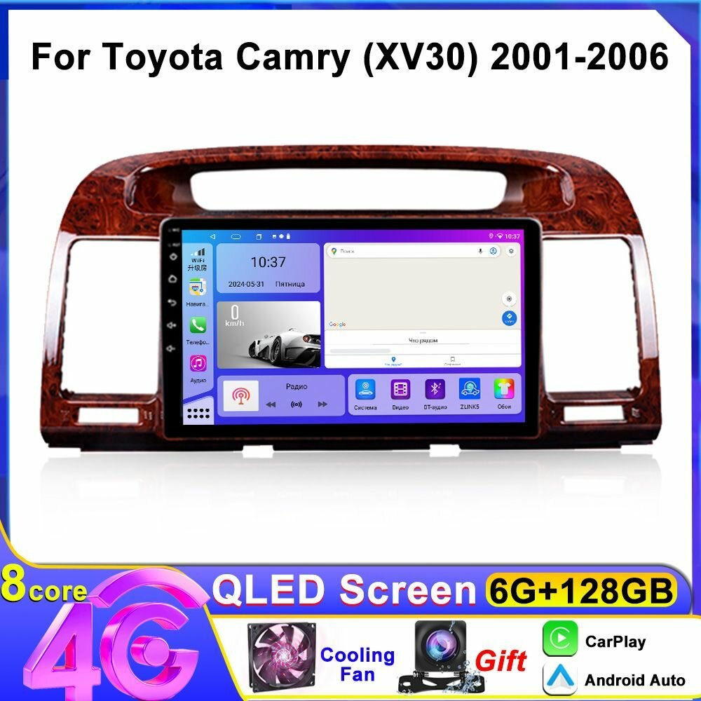 Android Магнитола для Toyota Camry V30 2001-2006,8 ядерный процессор 6+128Гб, Carplay, Вентилятор охлаждения,4G, автомагнитола для Тойота Камри V30