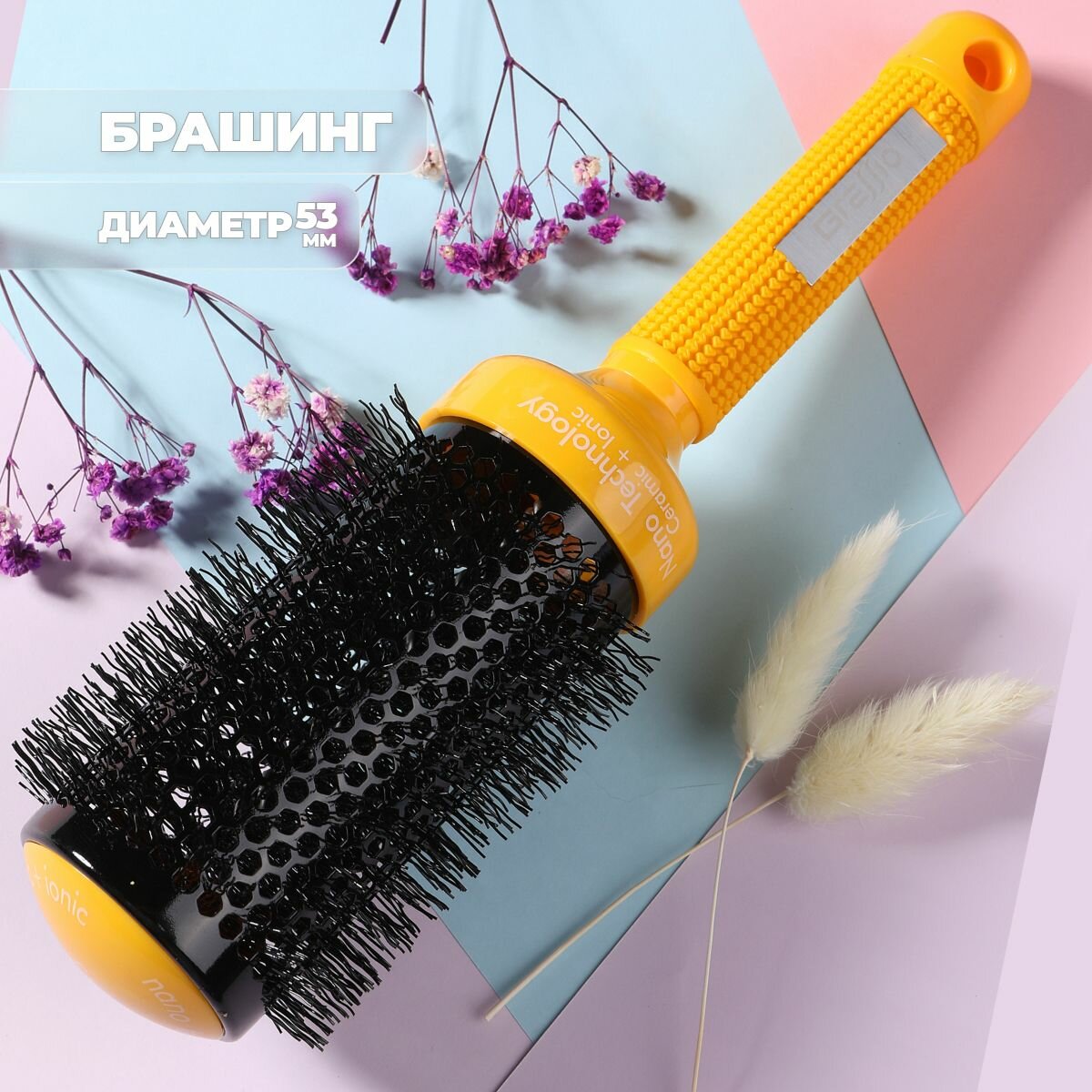 Gressio, Профессиональная расческа брашинг с ионизацией для укладки и выпрямления волос, диаметр щётки 53 мм.