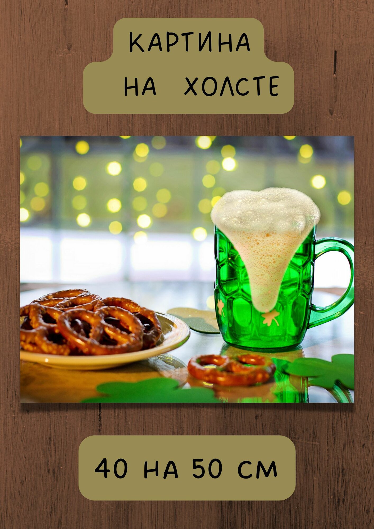 Картина в баню: мужики, женщины, пиво и раки / Картина для бани