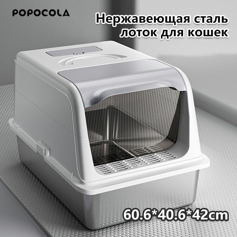 Нержавеющая сталь лоток для кошек, Очень большой полностью закрытый туалет для кошек с защитой от запаха и брызг