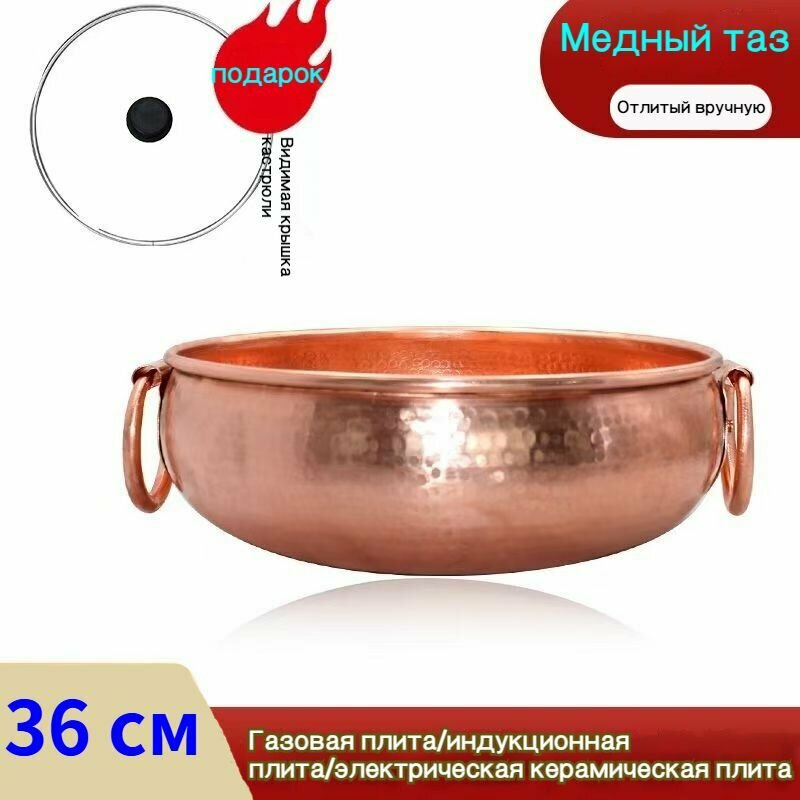 Изделия из меди Таз для варки варенья медный таз, Медь, 7 л