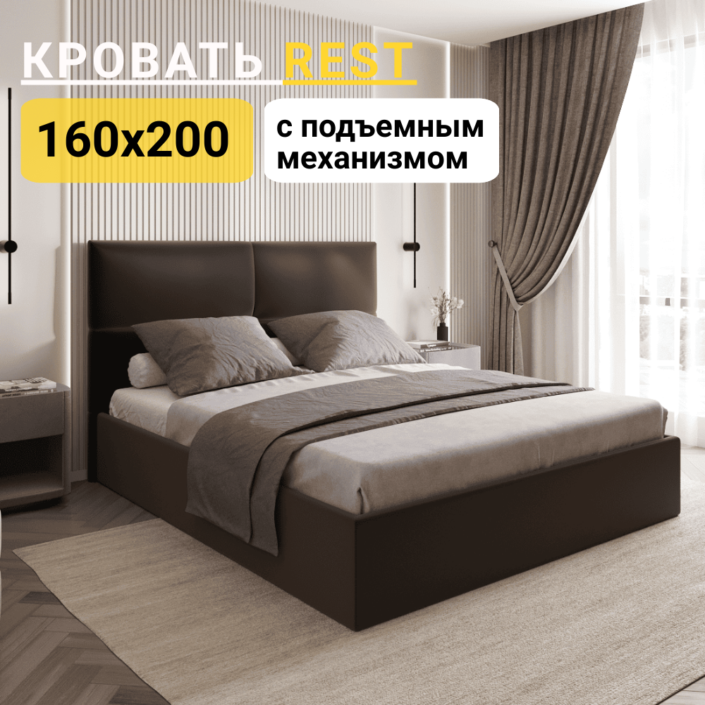 Кровать двуспальная 160х200, Rest, Подъемный механизм, цвет: коричневый