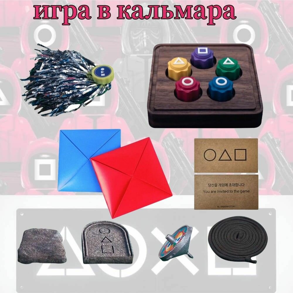 Настольная игра — фото 1