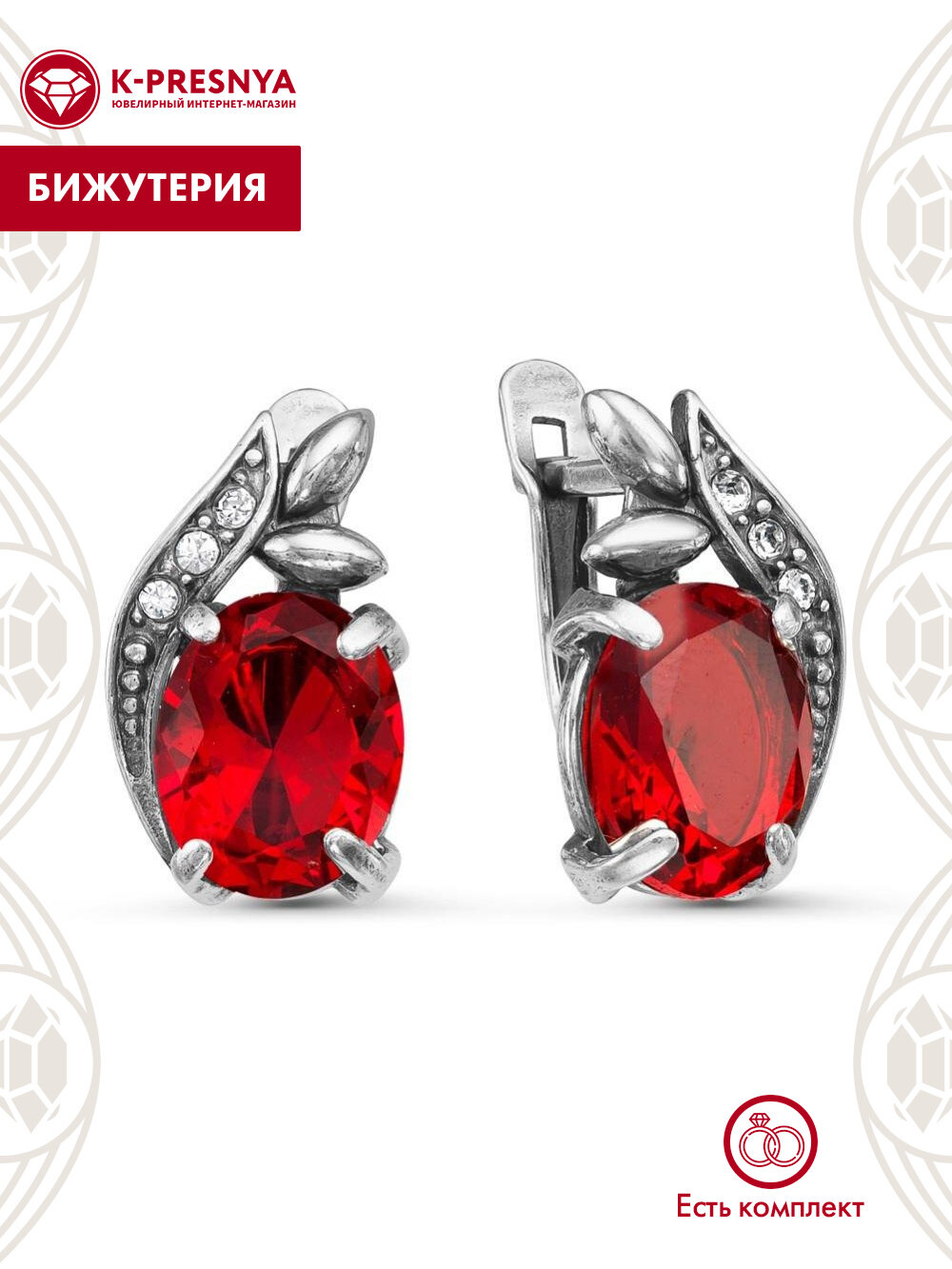 Серьги