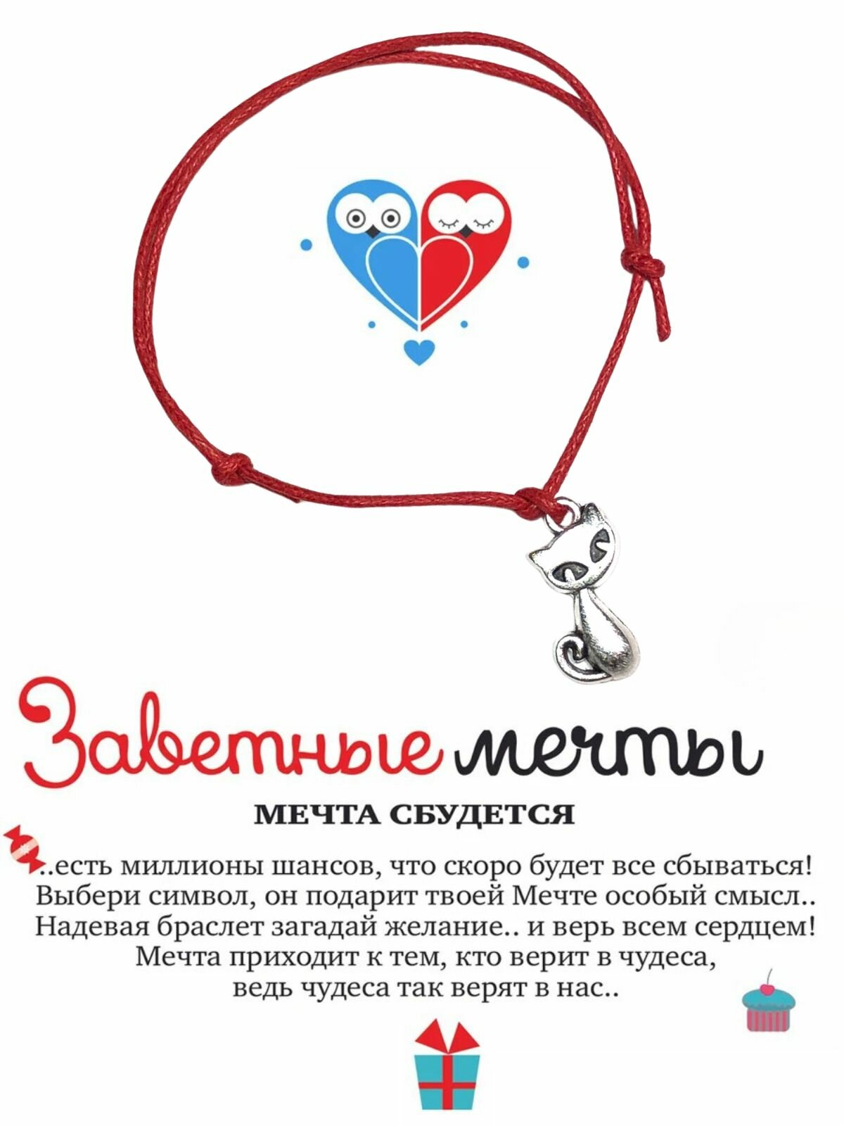 Браслет-нить