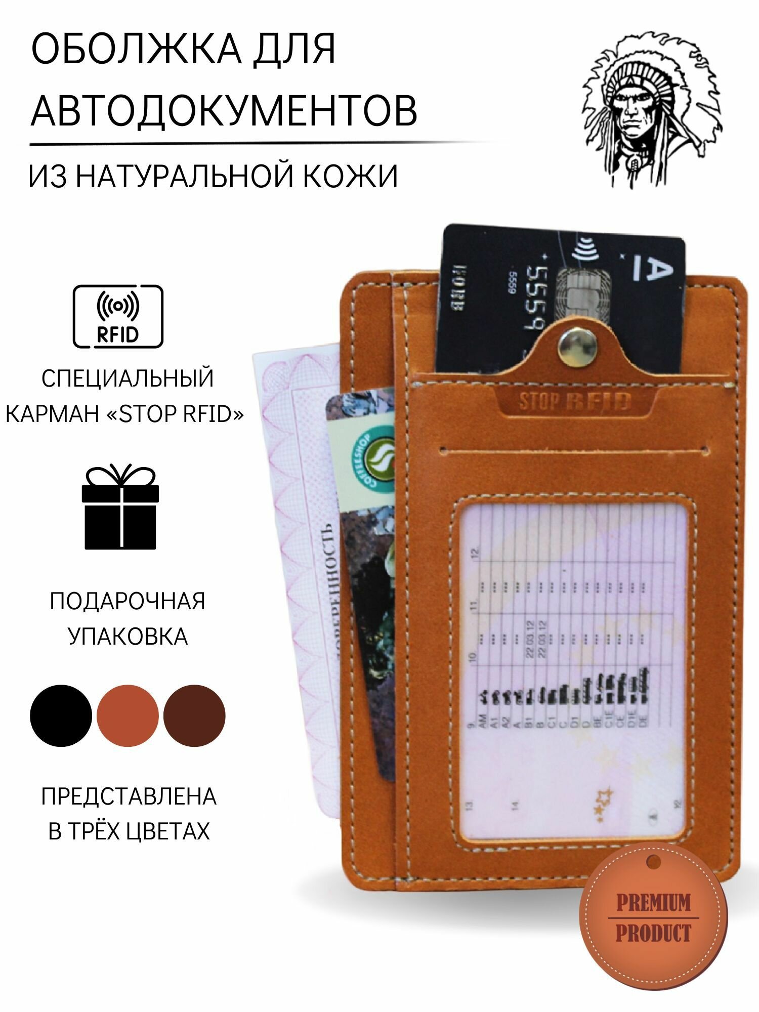 Обложка для автодокументов