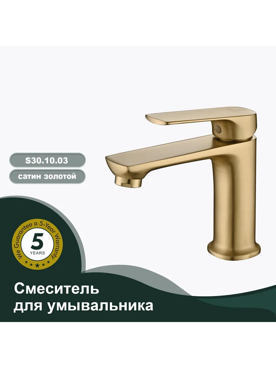 Смеситель Splenka S30.10.03, латунь, квадратный, система быстрого монтажа, золотой сатин