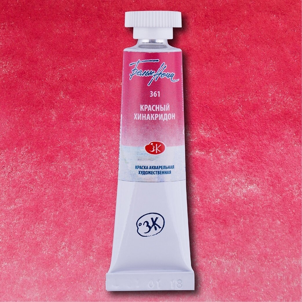 Акварель туба 10мл белые ночи Красный хинакридон 361