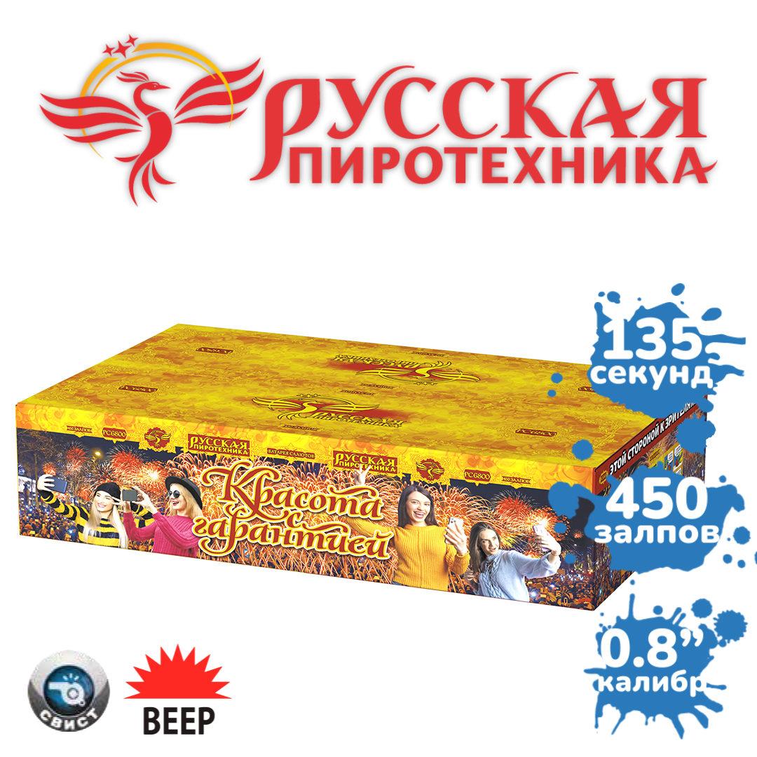 Салют Фейерверк "Красота с гарантией!" (450 залпов, калибр 0,8") Русская пиротехника