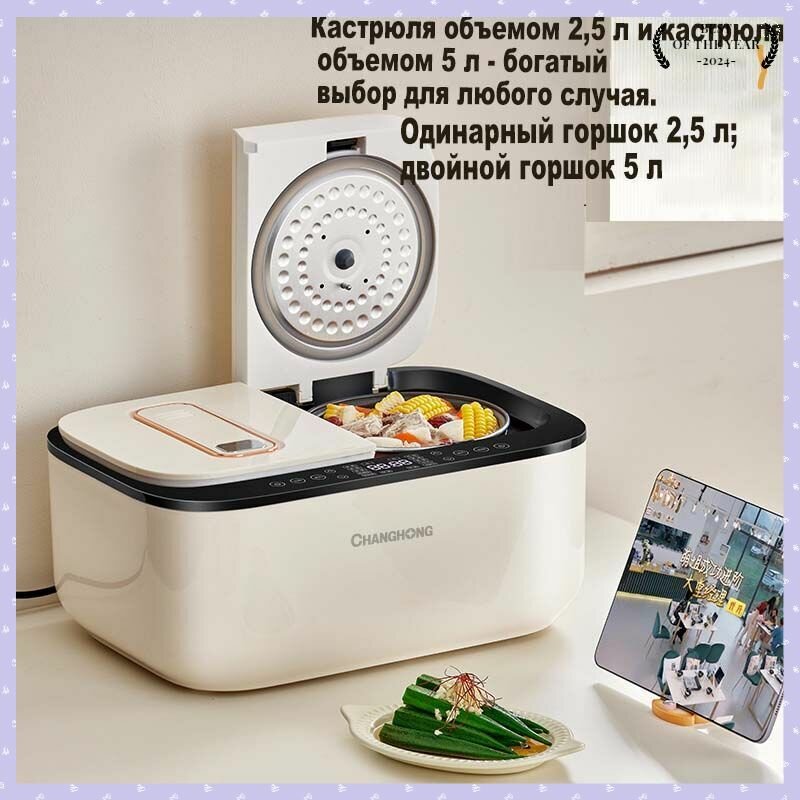 Мультиварка JZ-MRAITWK2 — фото 1